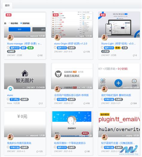 网格布局帖子列表样式 插件共享 noteweb