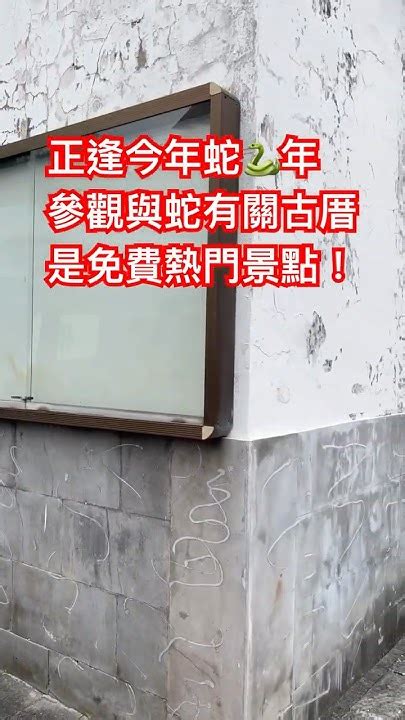 蛇年談風水「蛇穴」，相傳約二百年歷史林安泰古厝位於蛇穴，「安泰」非人名。與只隔新店溪另一邊的歷史古蹟板橋林家花園，兩者同是姓林家族，而前者是