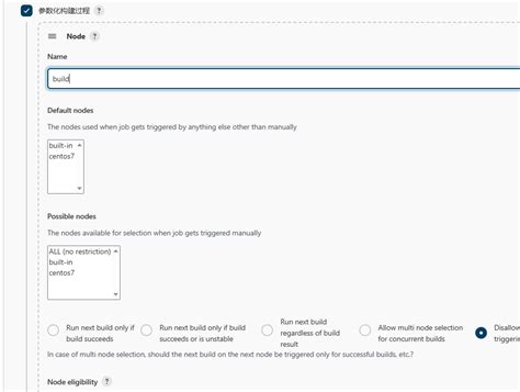 Jenkins从配置到实战二 Jenkins的master Slave分布式构建jenkins Slave配置 Csdn博客