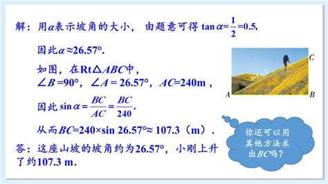 初中数学湘教版九年级上册4 4 解直接三角形的应用教学ppt课件 教习网 课件下载