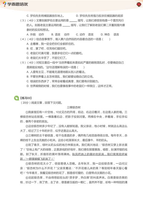 学而思年度挑战赛四年级试题 搜狐大视野 搜狐新闻