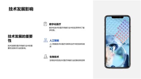医疗新技术报告 Ppt模板下载