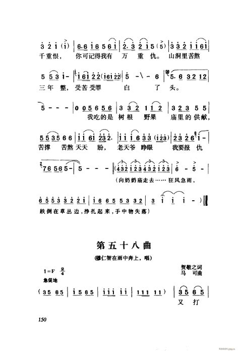白毛女（歌剧 ）（001 060） 歌谱简谱网