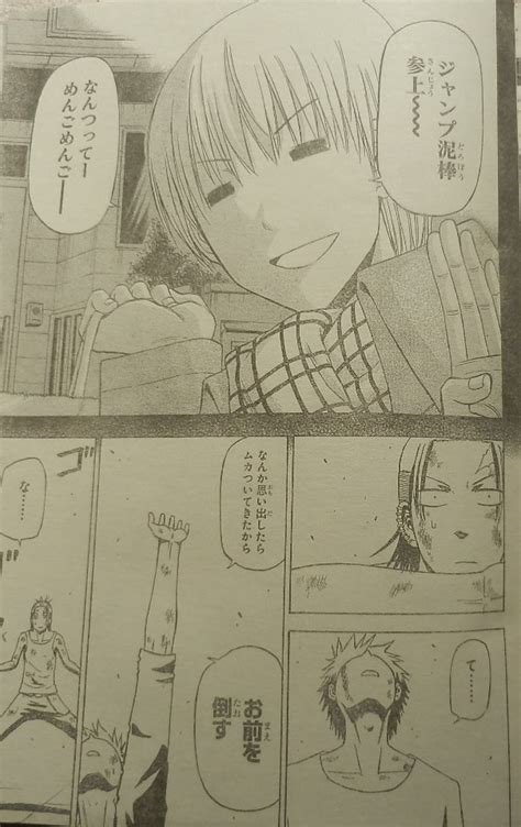 水色のジャンプ日記ニセコイ・べるぜ：べるぜバブ バブ218 チェックメイト