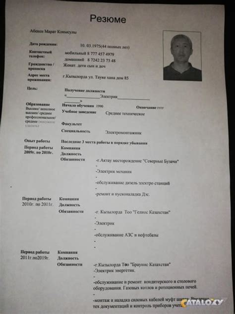 Шаблон резюме охранника Резюме охранника на работу готовый образец