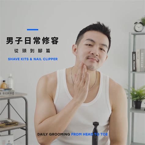 Urbaner奧本電剪 3mins男子日常修容工具 —【從頭到腳篇】