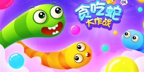 贪吃蛇大作战合集 贪吃蛇大作战全部版本 叶子猪游戏网 贪吃蛇大作战合集 贪吃蛇大作战全部版本 叶子猪游戏网