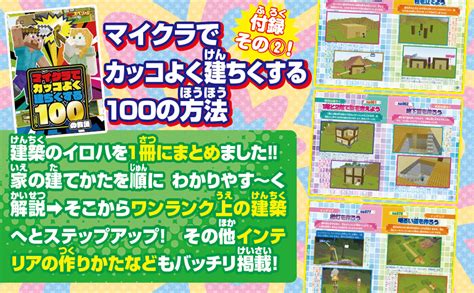 Jp 別冊てれびげーむマガジン スペシャル マインクラフト 挑戦 パワーアップ号 カドカワゲームムック