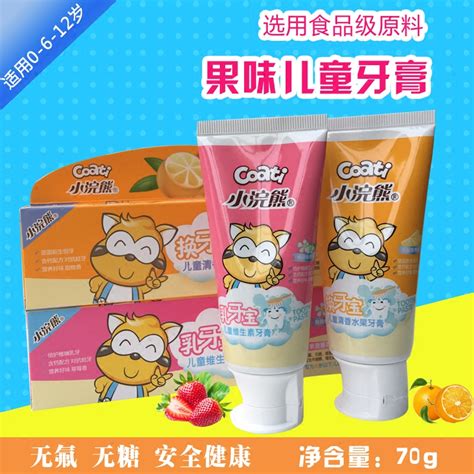 儿童牙膏创意 儿童牙膏创意海报 牙膏创意海报 第12页 大山谷图库
