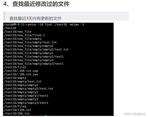 Linux基本指令3linux 三大命令 Csdn博客