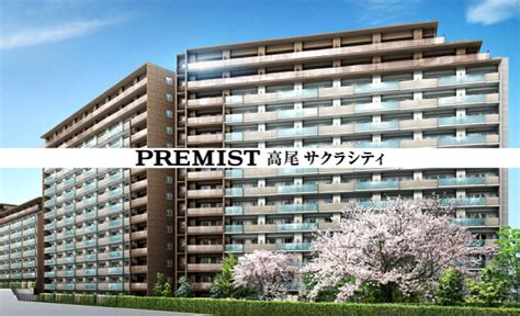 プレミスト高尾サクラシティ 賃貸物件情報｜賃貸data Bank