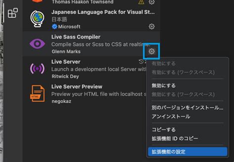 【超簡単】vscodeでsassscssをcssにコンパイルする方法【live Sass Compilerプラグイン】