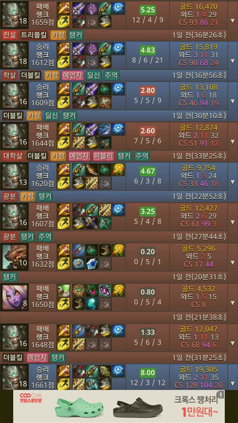 리그오브레전드 인벤 블클 트린 자료 Lol 탑 게시판