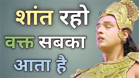 मन बहुत अशांत है तो इसे सुनो Best Krishna Motivational Speech Shree