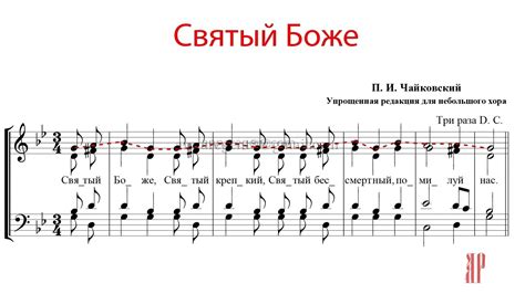 ТРИСВЯТОЕ СВЯТЫЙ БОЖЕ П И Чайковского Сопрановая партия Youtube