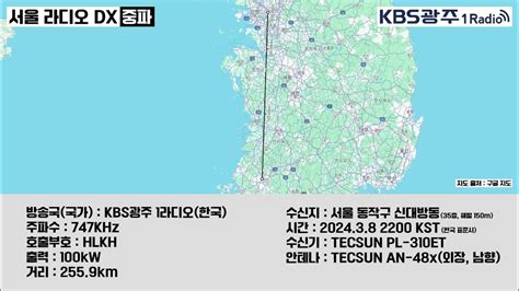 중파dx 747khz Kbs광주 1라디오 오후 10시 시보 Youtube