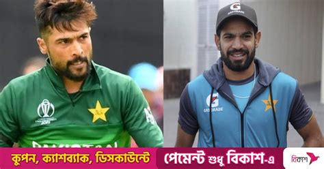 Amir Announces Return Pcb Restores Raufs Contract