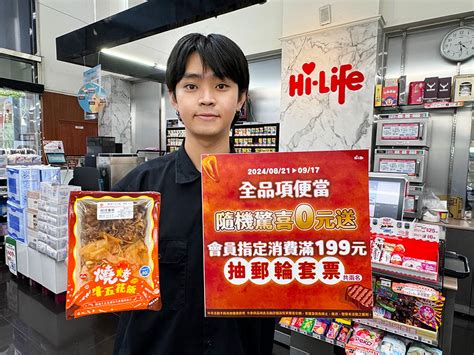 迎中秋！萊爾富推出「單筆便當全品項」隨機驚喜0元送活動 威傳媒新聞 Winnews