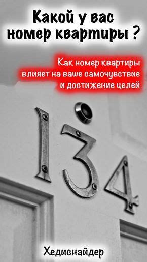 Верите ли вы в счастливые и несчастливые числа Приверженцы восточных