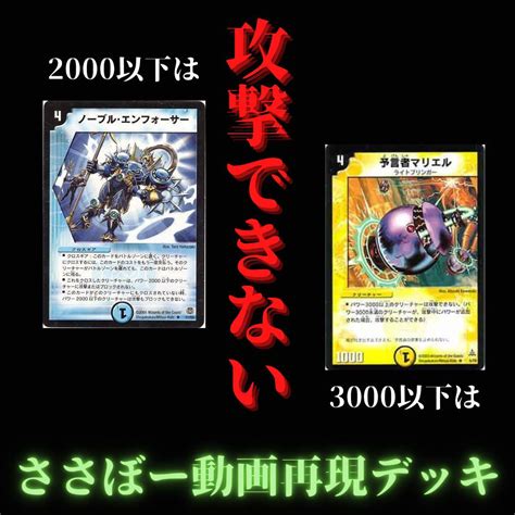 【マリエル入り除去コントロール】 ささぼー動画再現デッキ スリーブ付き By メルカリ