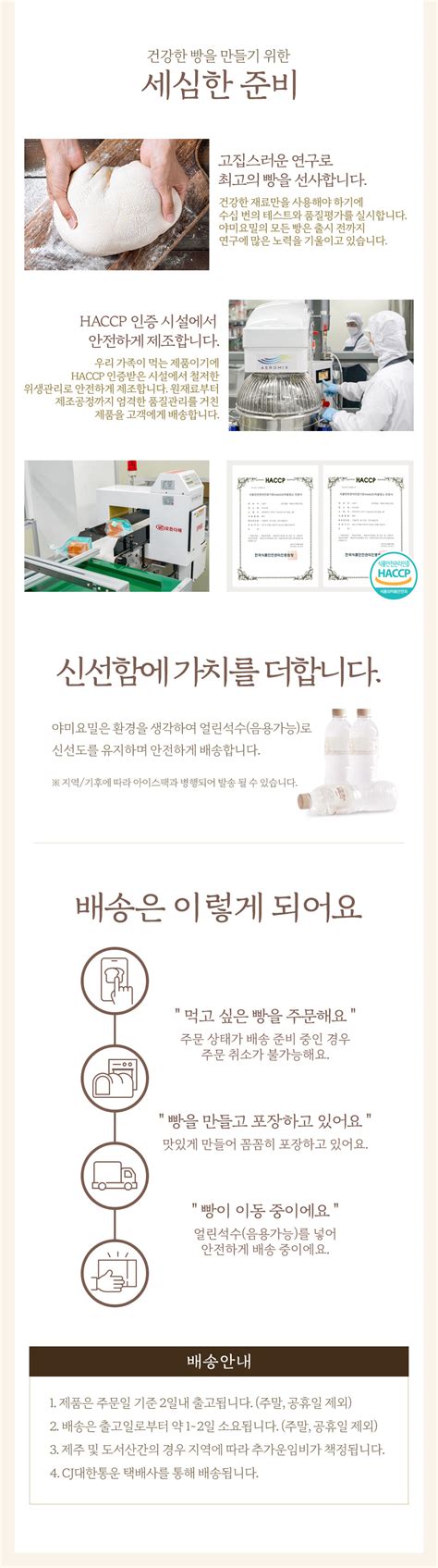 야미요밀 케일야채 쌀베이글 110g 비건지향 채식한끼