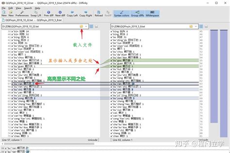 Diffinity 轻量级的文件 文本对比工具 知乎
