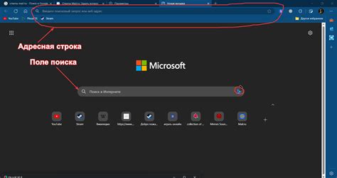 Как изменить поисковую систему поля поиска в Microsoft Edge User 305761500 Ответы Mail