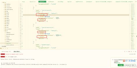 Hbuilder Uniapp 运行npm Run Serve 报错 Pagesjsonclisharedparsingfailed解决