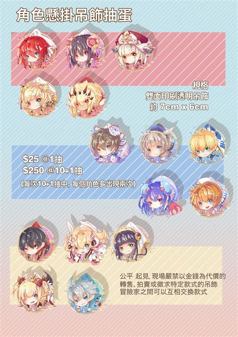 聽日~聽日~係聽日丫~~ 重有唔夠24小時~白貓only 飛行島祭典 白猫プロジェクト 白貓project