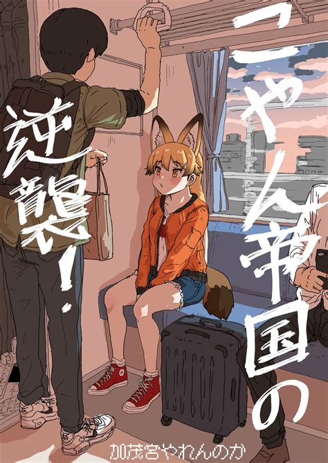 Ezo Red Fox Kemono Friends Drawn By Kumasyan1998 Danbooru