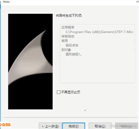 Winccv75 笔记2 计算机操作wincc的几个技巧wincc高版本怎么打开低版本 Csdn博客