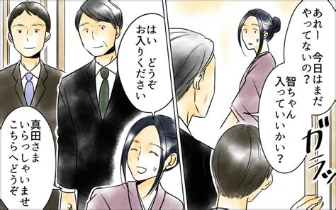 すでに夫はあの女のものだった 私は何を見せられてるの？【長男嫁が嫌いな理由 8話】まんが