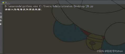 Python爬虫 批量采集京东商品数据，实时了解商品价格走势python京东价格趋势分析 Csdn博客
