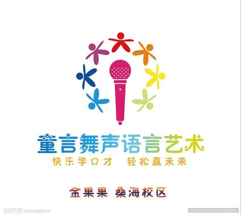 童言舞声语言艺术设计图 PSD分层素材 PSD分层素材 设计图库 昵图网