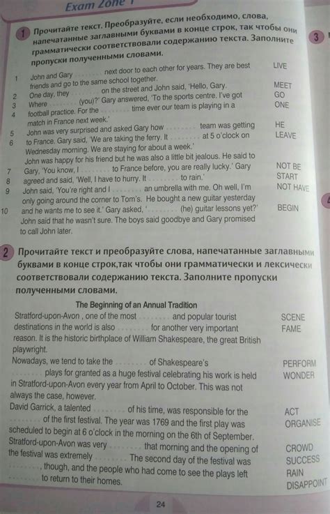 помогите пожалуйста Школьные Знания Com