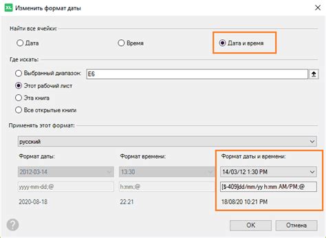 Как изменить формат даты в Excel