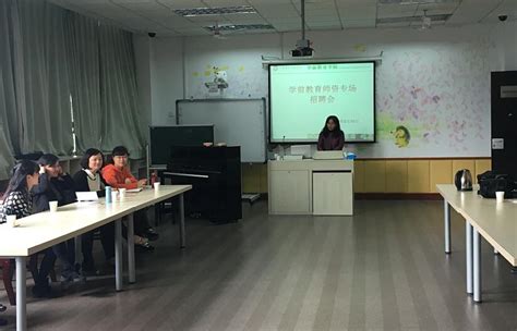 学前教育学院举办学前教育师资专场招聘会