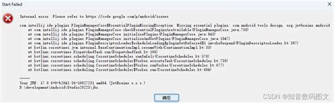 Android兼容之libcsharedso库冲突方案 （原因是你加入了第三方的东西，代码混淆后，找不到第三方类库，解决办法，要么把