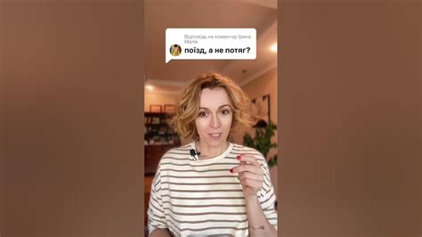 Не соромтеся слова «поїзд воно українське І ще дещо про потяг… правильно українською Youtube