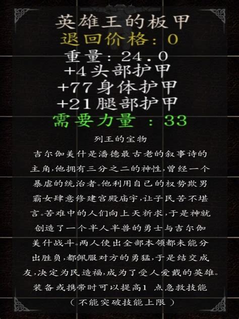 潘德的预言g移植版特殊装备的属性和获取途径 哔哩哔哩