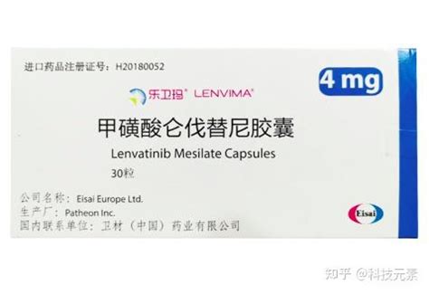 仑伐替尼报销条件都有哪些仑伐替尼哪里有卖 知乎