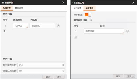 海康vm应用faq 11 异步存图操作说明vmfaq手册 Csdn博客