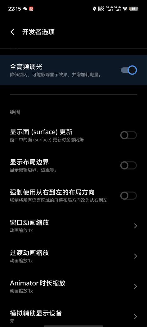 这vivo x100s太伤眼睛了应该要怎么办才好 178