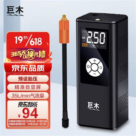 巨木 车载充气泵无线 自动充停大功率汽车轮胎打气泵便携式车胎电动打气筒电动自行车越野车加气泵 充气宝 无线数显锂电款USB充电 京东商城