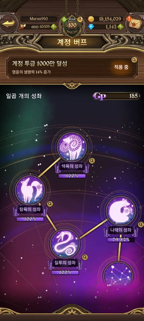 자랑임 나태 못뚫었어도 이 투급이 가능하다니ㄷㄷㄷ 일곱개의 대죄 GRAND CROSS