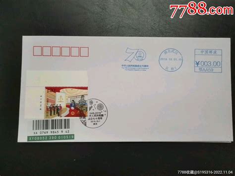 首日封，邮戳武汉花桥 价格8元 Se90353466 信封实寄封 零售 7788收藏收藏热线