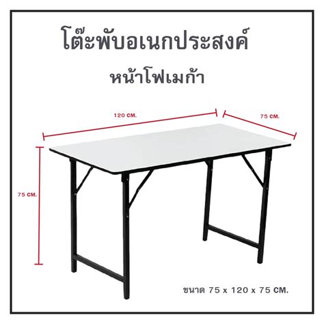 โต๊ะพับอเนกประสงค์หน้าโฟเมก้าสีขาว ขาตั้งเหล็กสวิง Howhouse Thaipick