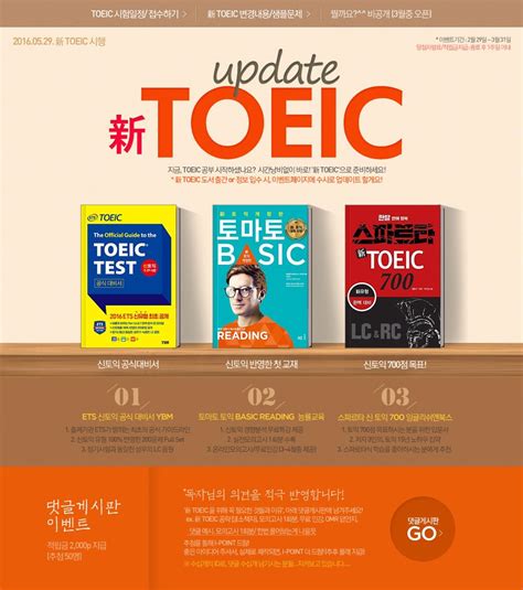 프로모션 이벤트 텍스트 레이아웃 교육 프로모션