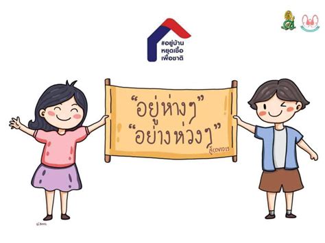 อยู่บ้าน หยุดเชื้อ ศัลยศาสตร์ ศีรษะ คอ และเต้านม ศิริราช