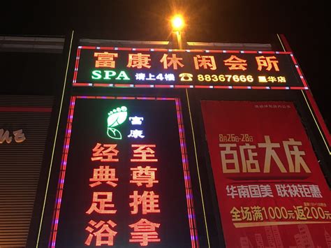 邵东富康鑫城邵东富景鑫城第10页大山谷图库